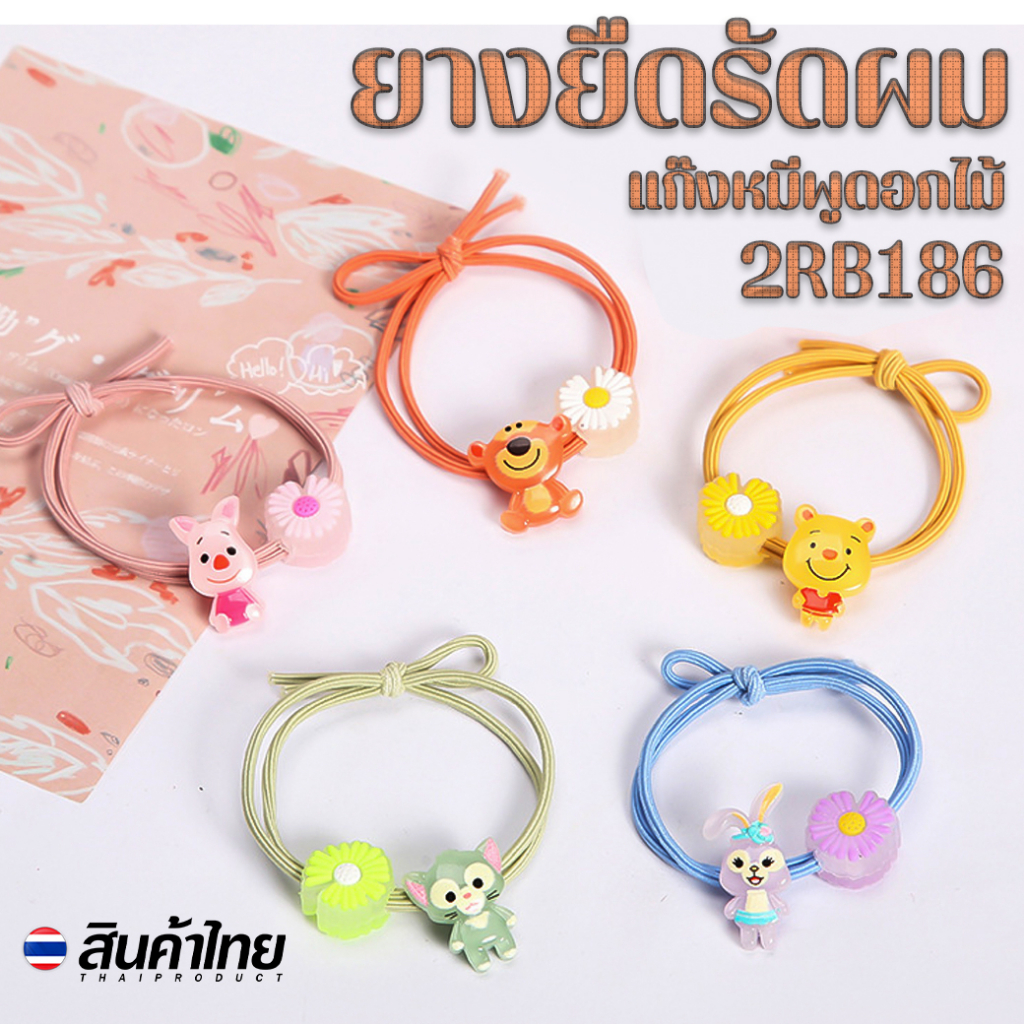 Elastic Hair Bands Cartoon Characters Pooh Colorful Flowers Choose ...