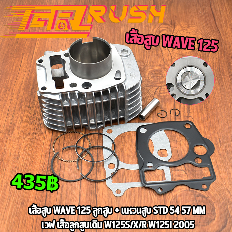 wave 125 Cylinder Block Piston Model + Ring STD 54 56 57 59 mm Original ...