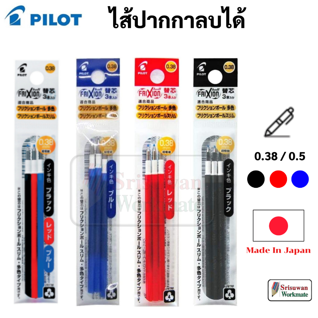 Pilot Refill Slim Frixion Ball Refillable Erasable Pen Made in Japan 0. ...
