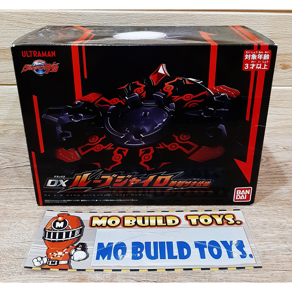 DX Rube Gyro-Shiki Saki Rare R/B P-Bandai Transformable Device From ...