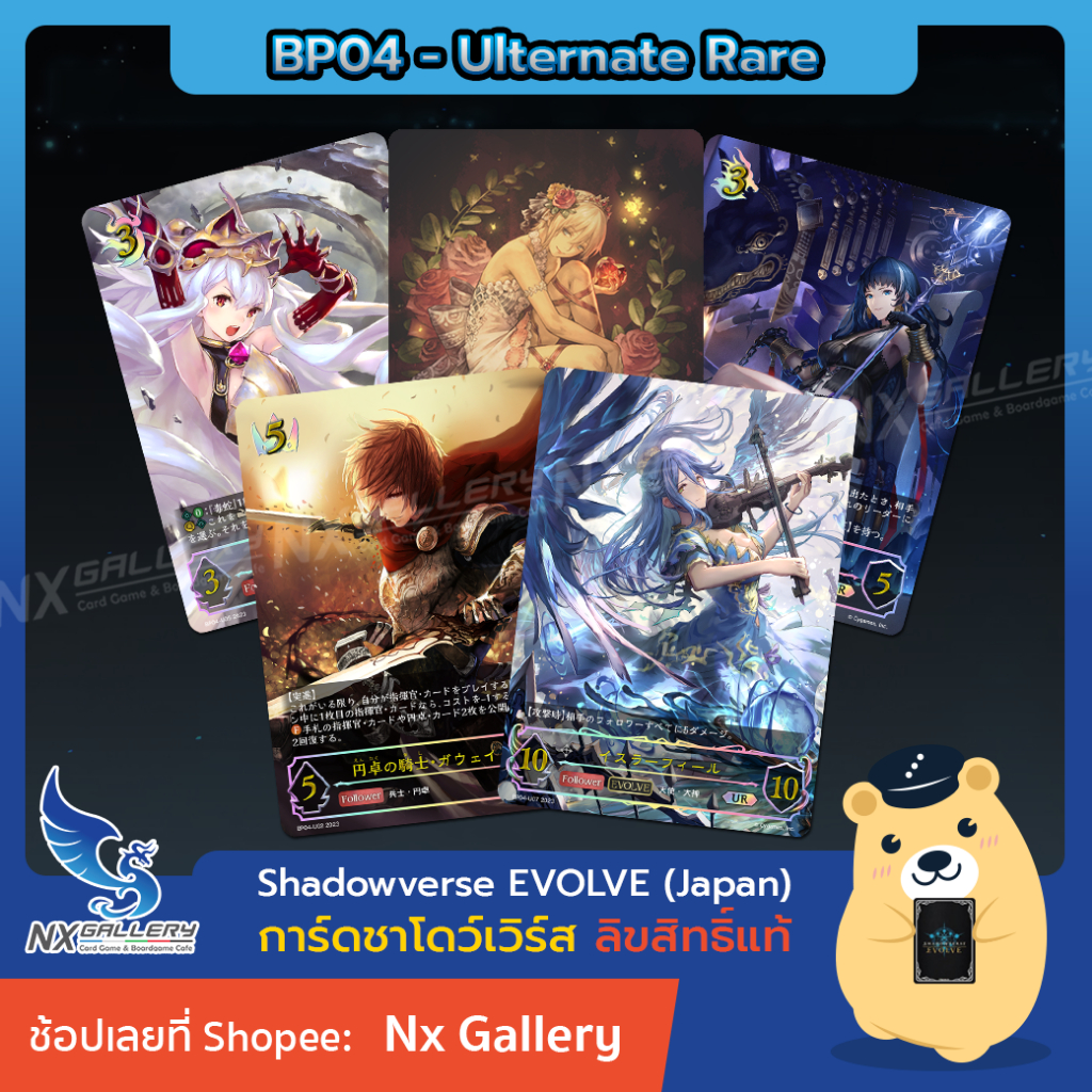 [Shadowverse EVOLVE] Single Card (BP04)-(UR) Ulternate Rare ...