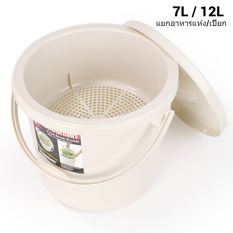 Garbage Strainer 7 Liter 12 Food Waste Container Filter Plastic Bucket ...