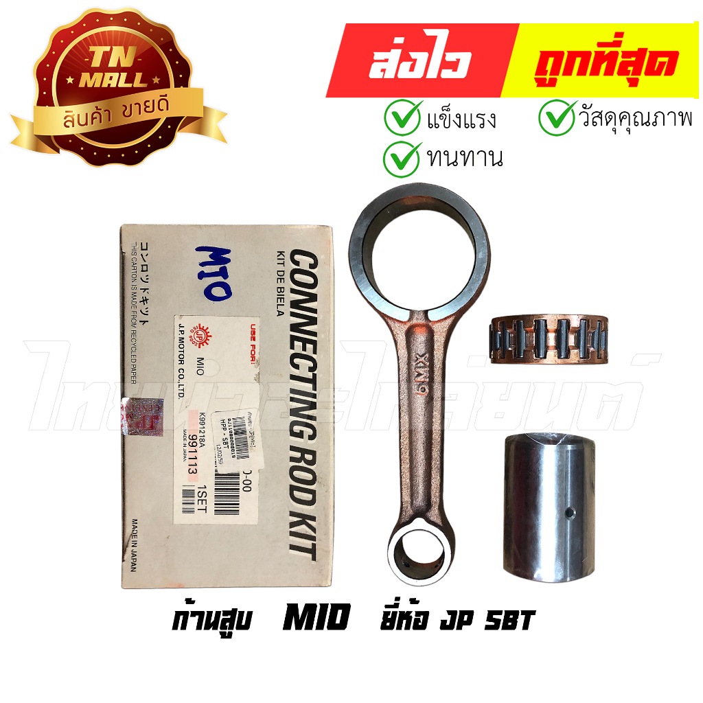 Connecting Rod Mio Brand JP SBT Tis Standard Factory Genuine 1 (AJ11-19 ...