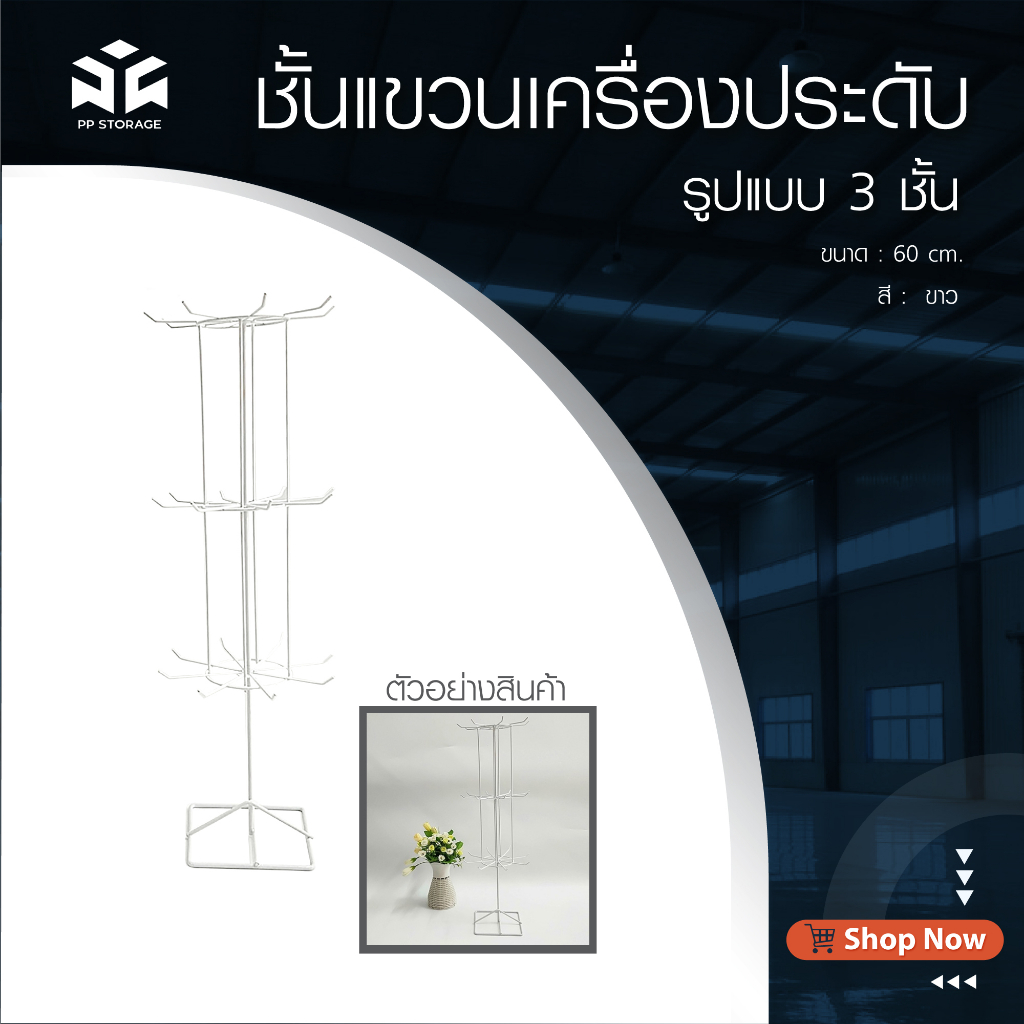 [Ready Stock Fast Delivery] Jewellery Hanging Storage Rack Product ...