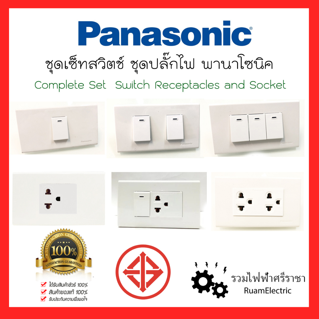 Panasonic Power Socket Set Switch One Way Button Grounded Plug White ...