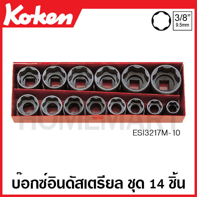 Koken ESI3217M-10 Industrial Socket Set 14pcs (Mm) SQ. 3/8 Inchi In ...