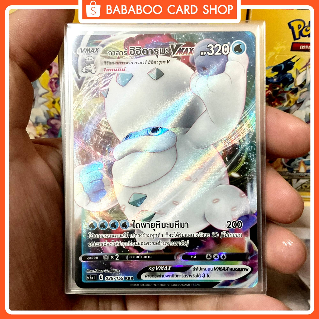 Daruma VMAX RRR Pokemon Card Thai Thailand | Shopee Philippines
