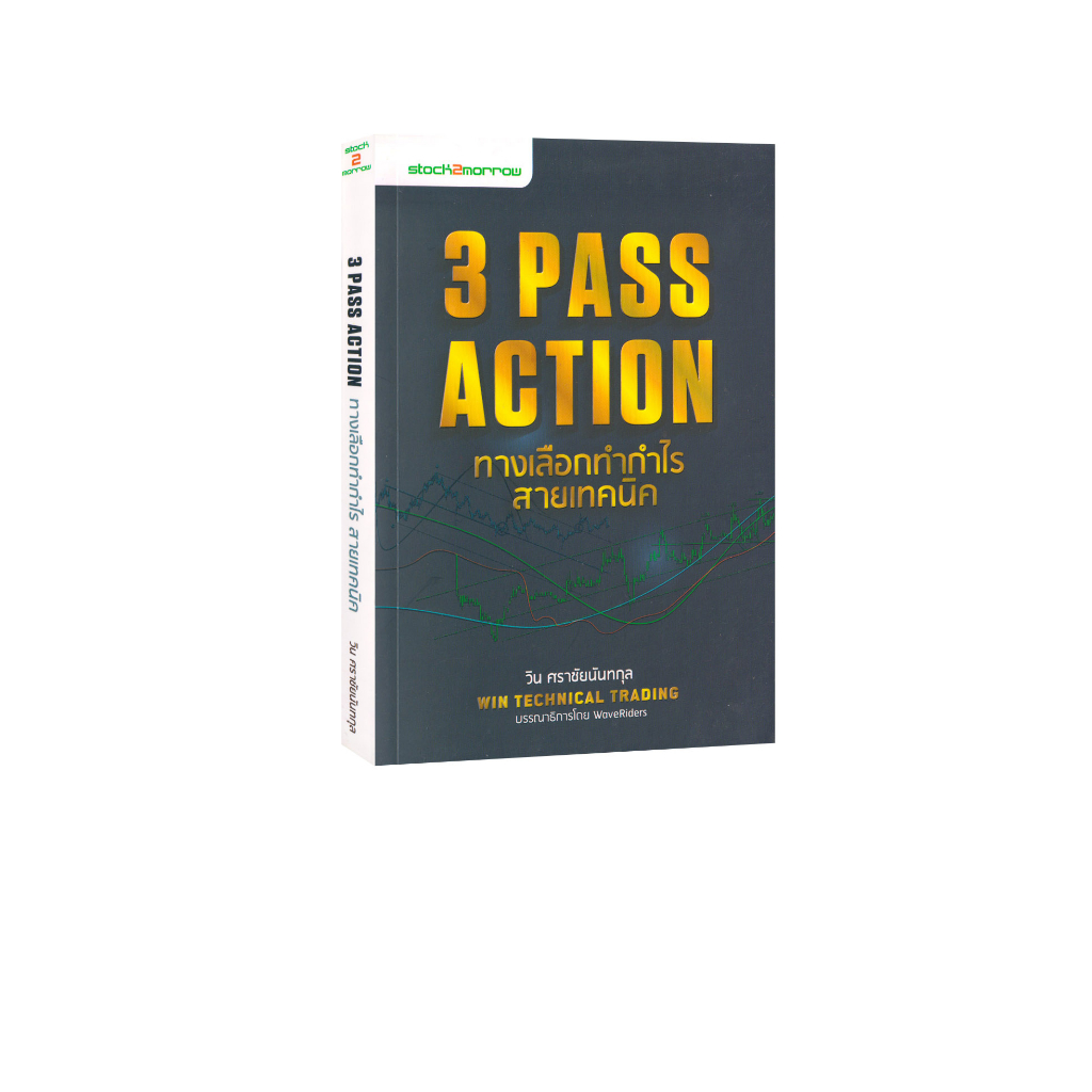 Learning Station-Book 3 Pass Action. Profitable. Technical Line ...