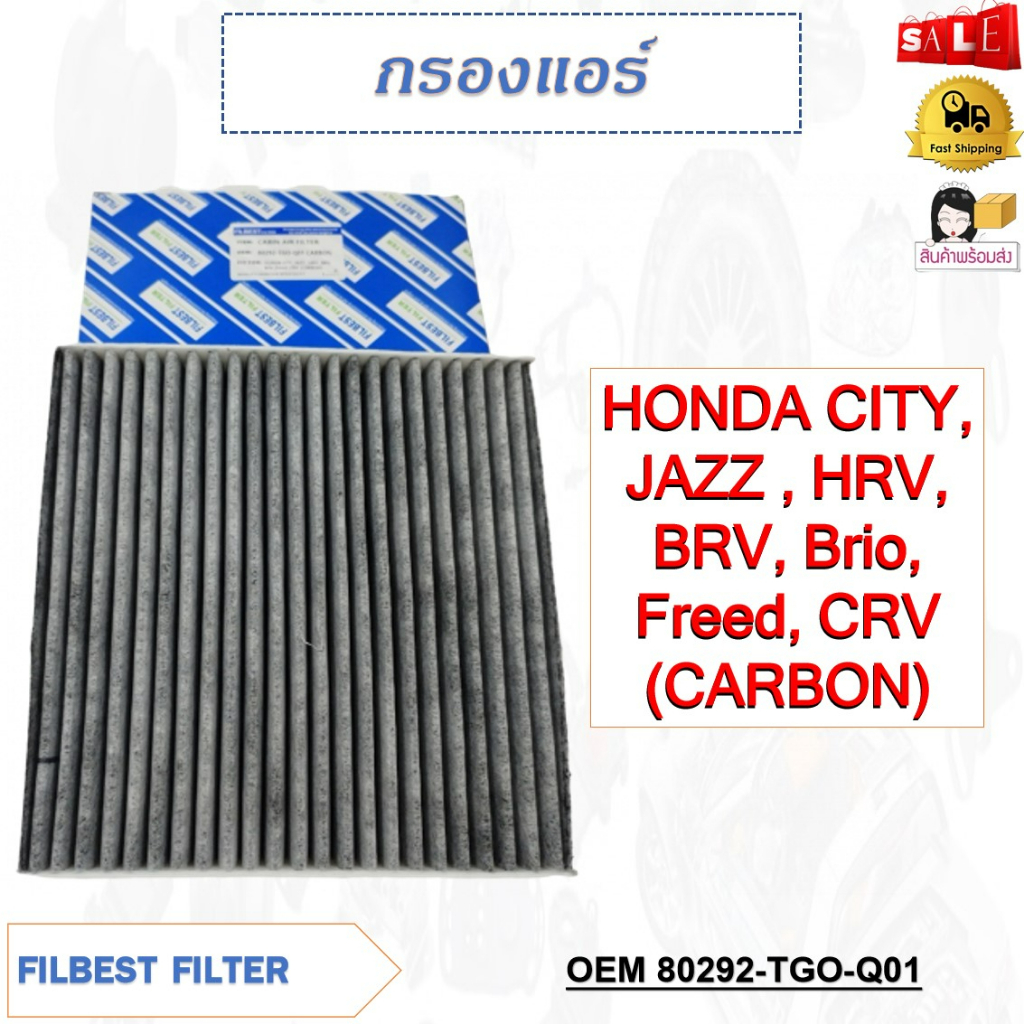CARBON Air Filter HONDA CITY JAZZ HRV BRV Brio Freed CRV (CARBON) Code ...