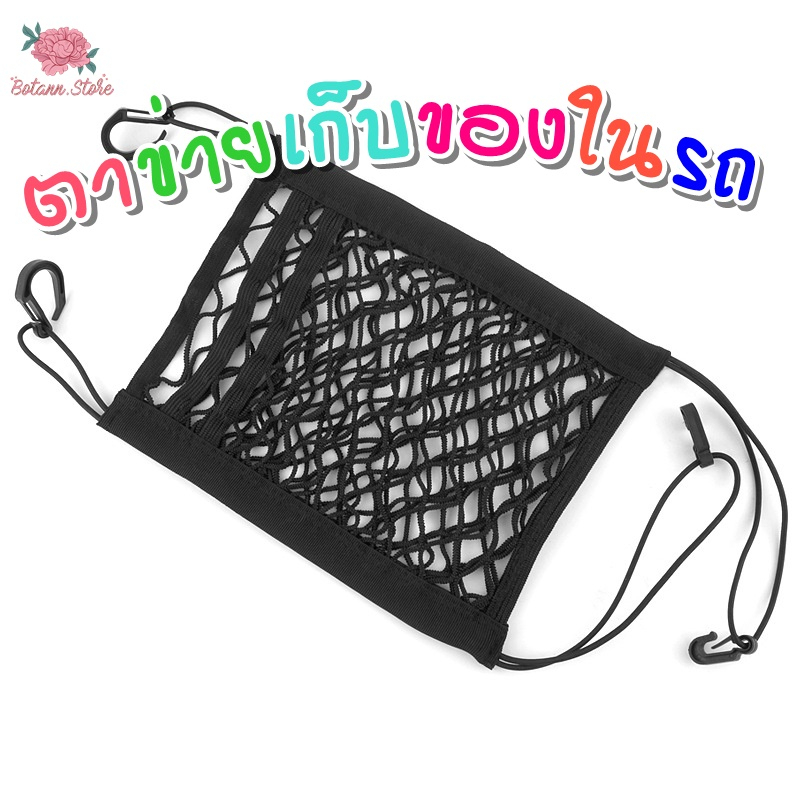Mesh Pocket Car Storage Net Organize In The And Child Protection ...