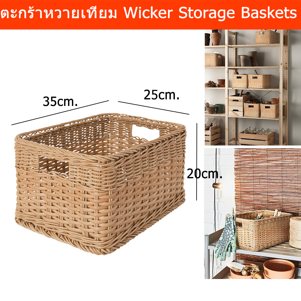 Storage Basket Box Imitation Rattan Woven Square Color 25x35x20 Cm ...