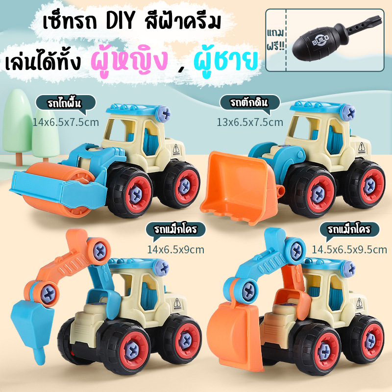 Diy Toy Car With Hand Tools Disassembled Developmental Toys Loader ...