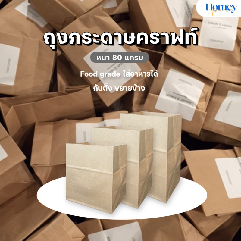 Kraft Bag (100 Pcs/Pack) Brown 80 Gsm Thick Beautiful Shape Premium ...