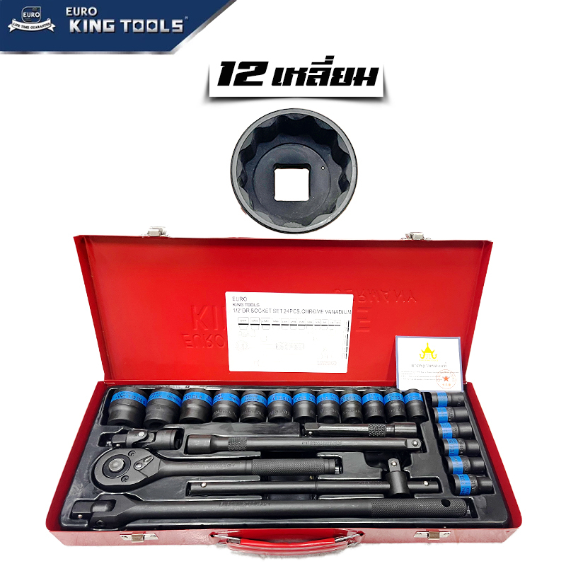 EURO KING TOOLS 12-Sided Block Tool Set Wrench 1/2 "(4 Inch) 24 Pcs ...