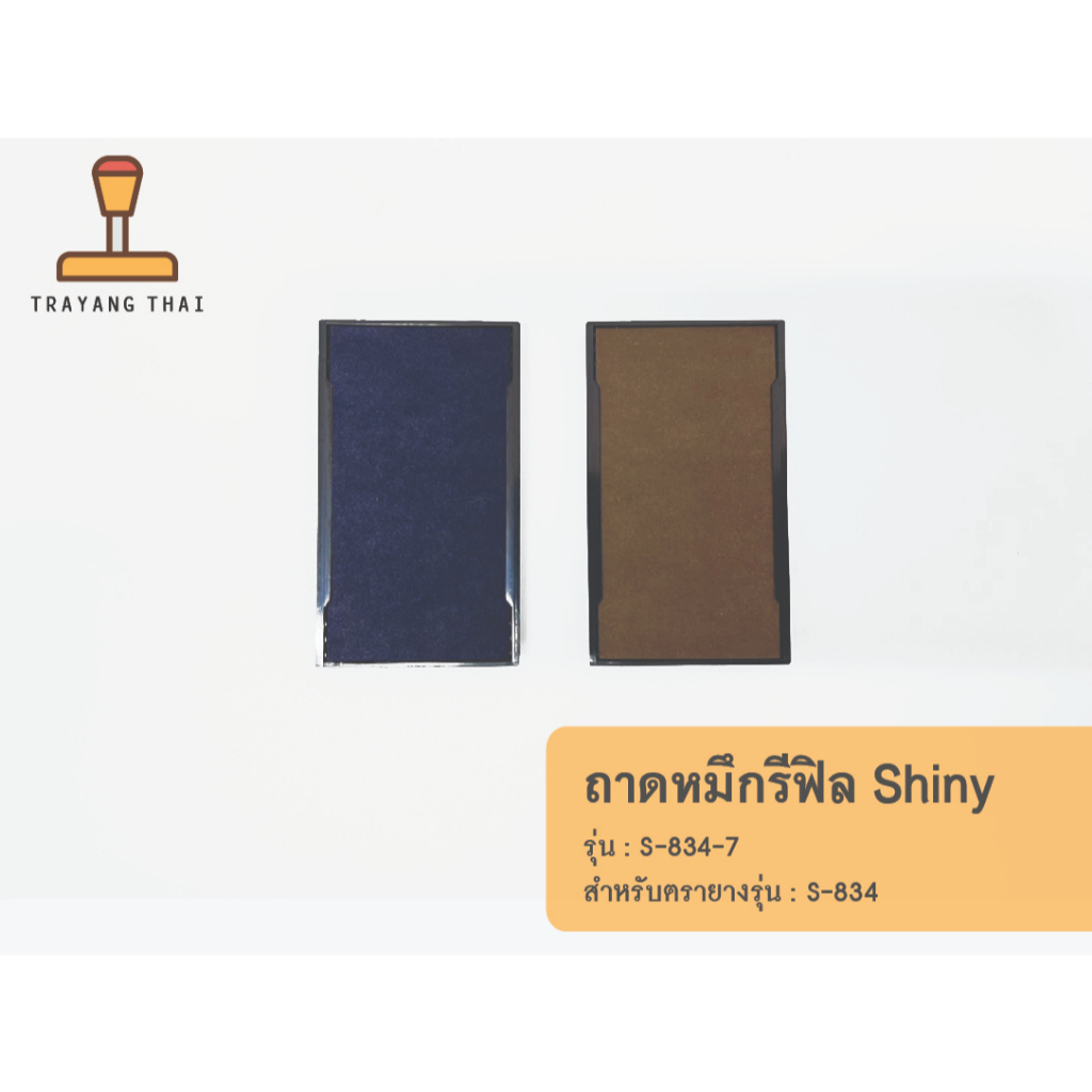 Refill Ink Tray Model S-834-7 Replaceable For Shiny Brand Flip-Type ...