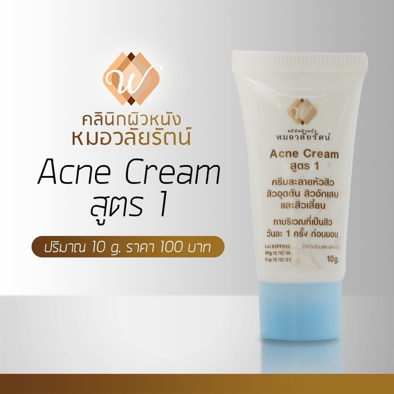 Acne Treatment Cream Formula 1 Apply Before Bedtime | Shopee Philippines