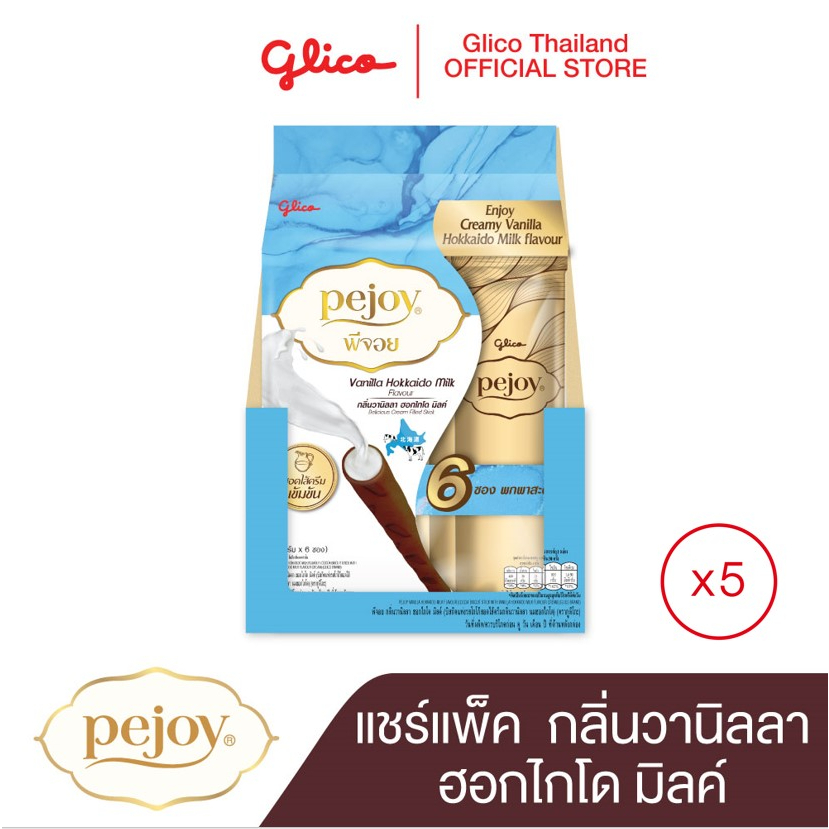 Pejoy Vanilla Hokkaido Milk Family Pack x 5 | Shopee Philippines