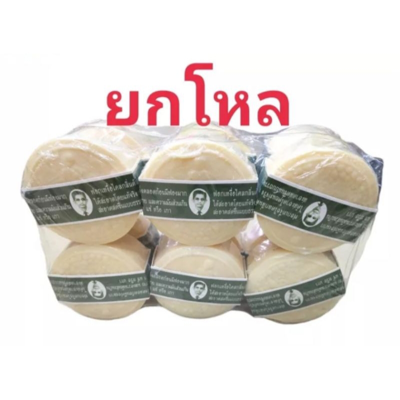 Dr. Kaeng Herbal Refined Rawra Pack 12 Pcs. | Shopee Philippines