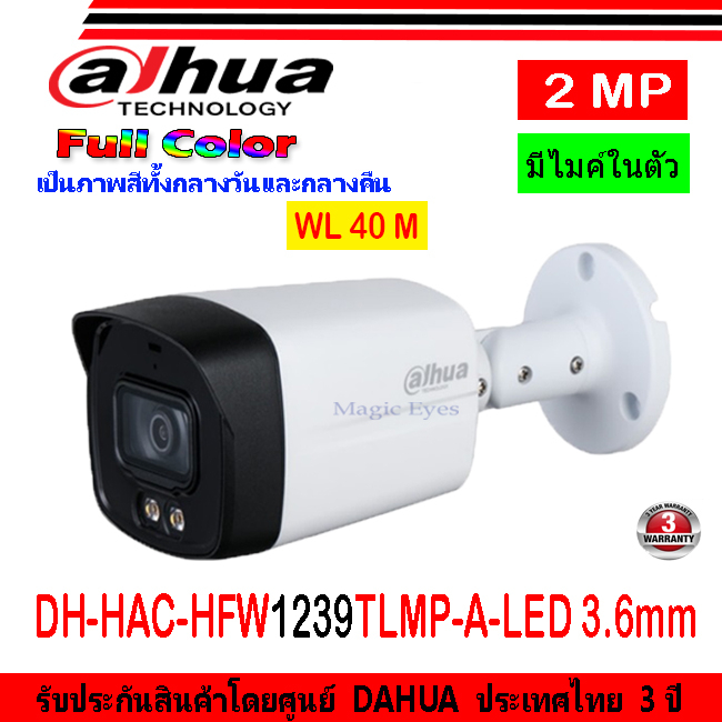 DAHUA 2MP Full color Cctv Camera Model DH-HAC-HFW1239TLMP-A-LED 3.6 (1 ...
