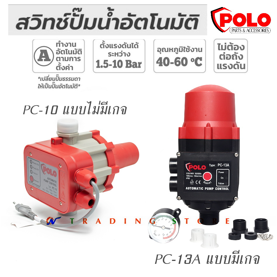 Polo Water Pump Switch Pressure Automatic Control. Can Replace General ...