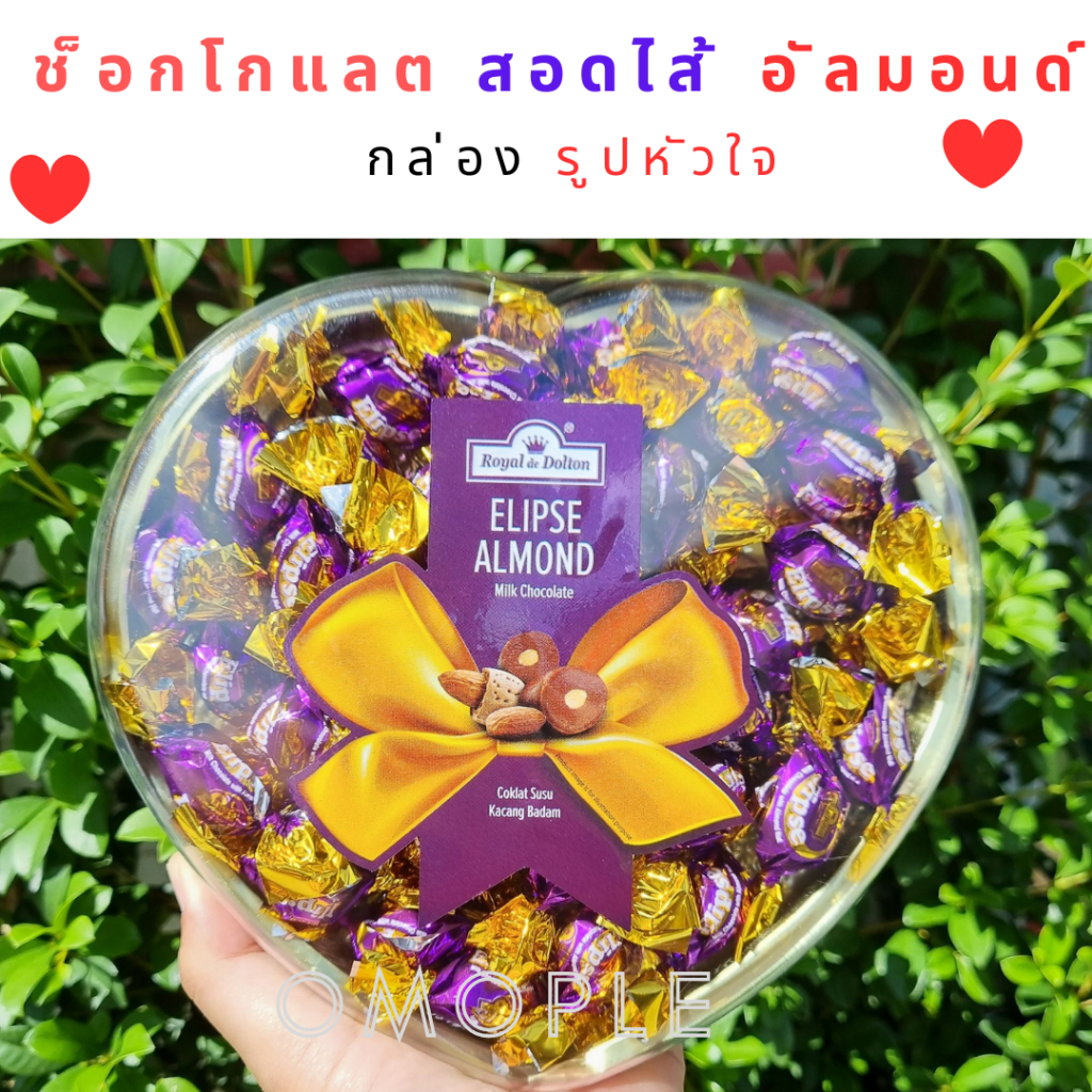 Chocolate Filling ALMOND Box Heart Shaped ROYAL DE Dolphin ELIPSE 180G ...
