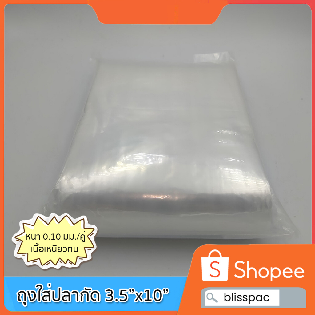 Betta Fish Bag Size 3.5 Inches X10 Thickness 0.10 Mm./Pair Tough ...