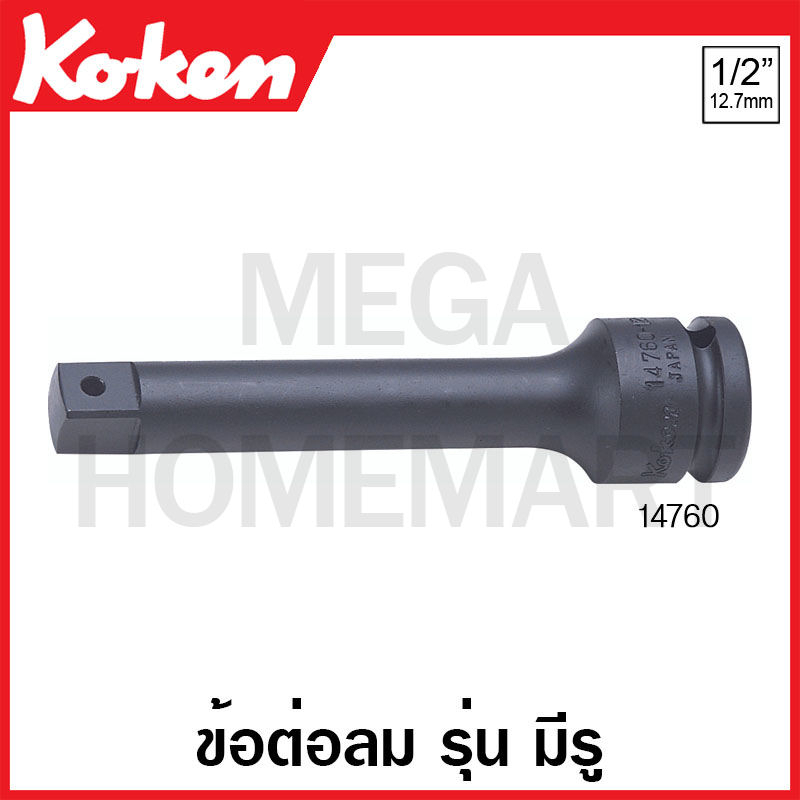 Koken 14760 Air Fitting SQ. 1/2 Inch Model With Holes (Available In ...