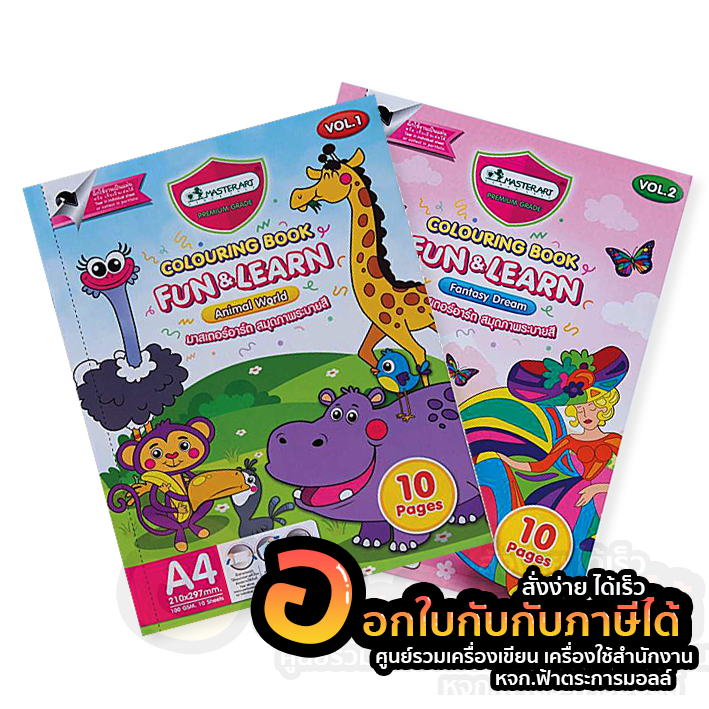 Master Art Coloring Book A4 Size Contains 10 Sheets/1 Book. | Shopee ...