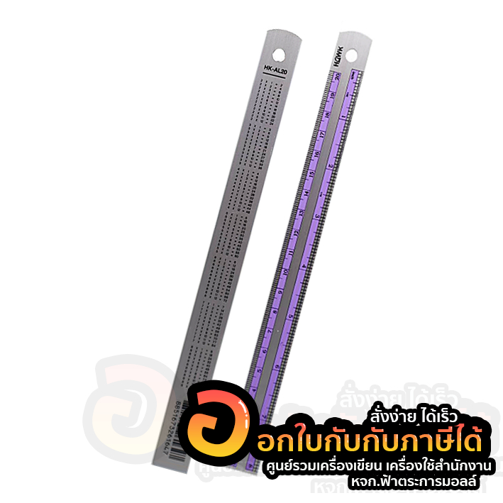 Lift A Dozen Ruler Hawk Aluminum Size 8 Inches 20cm. Behind The Mother ...