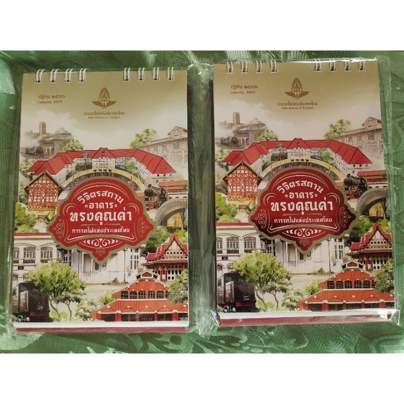 Calendar The Train Of Thailand 2566 Limited Edition | Shopee Philippines