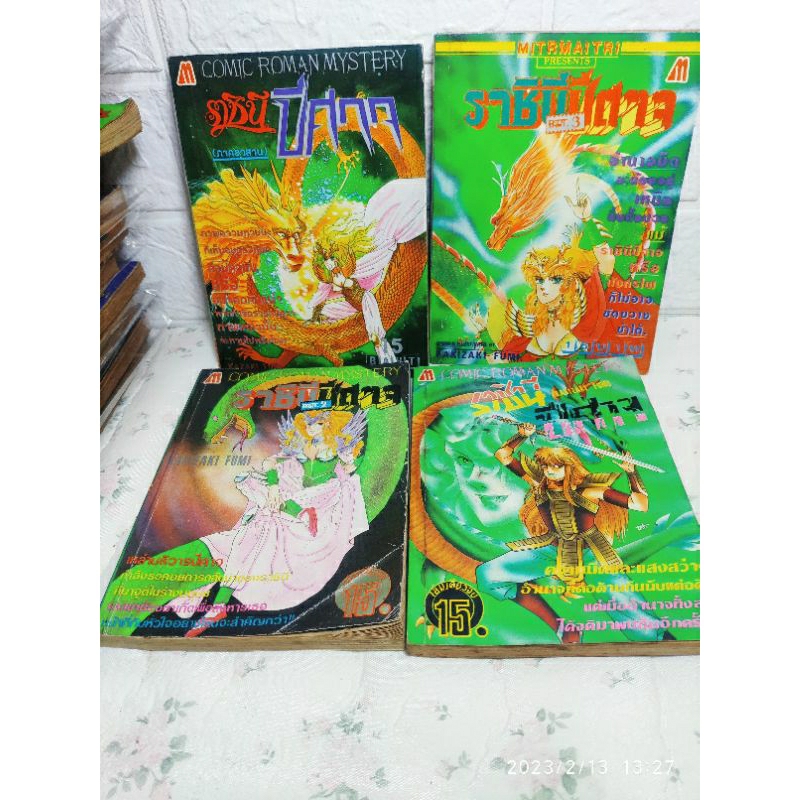 The Devil Queen 4 Region Complete In Book (Kakizaki Fumi) | Shopee ...