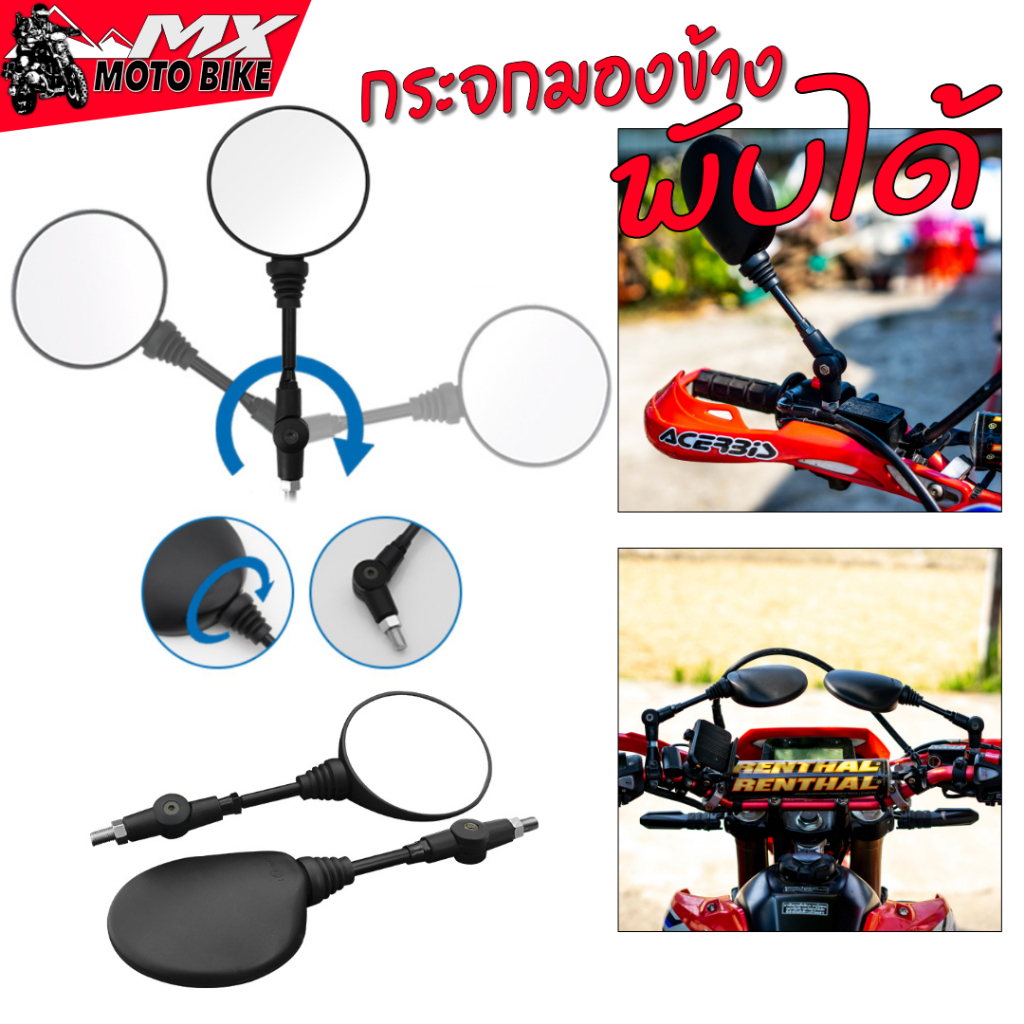 Motorcycle Mirror Foldable Side Large Round Shape Wide View Enduro ...