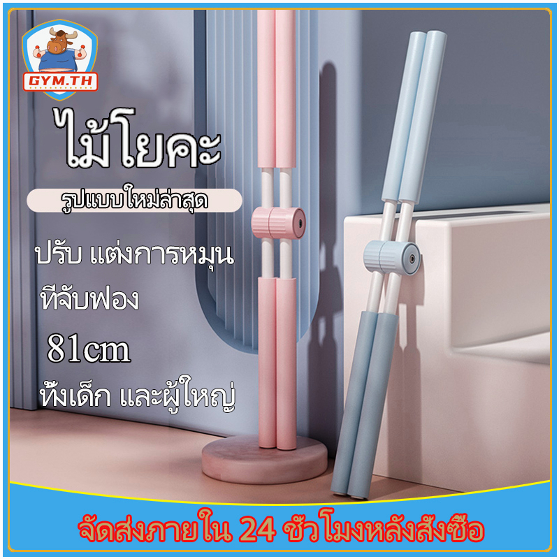 Straight Back Stretch Yoga Stick Bending Correct Hunchback For Children ...