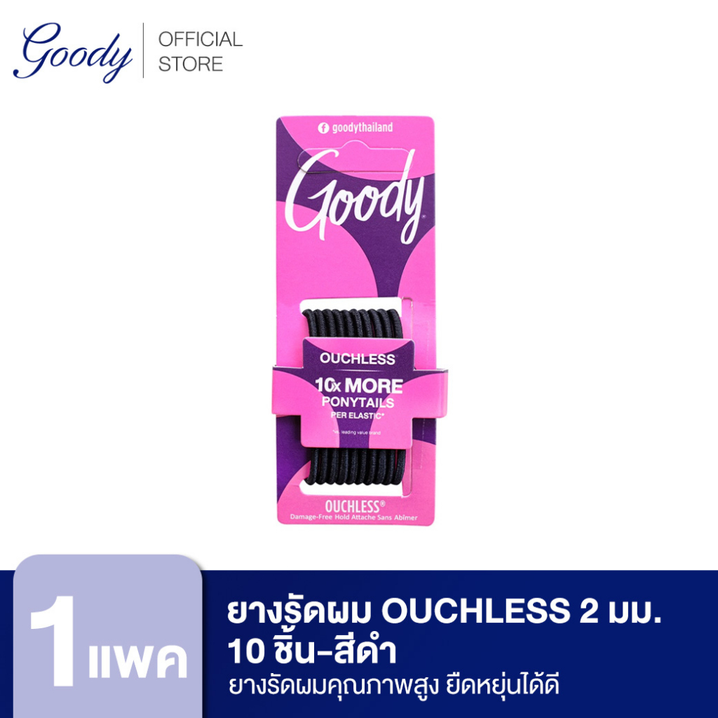 Goody Rubber Band 05005 Ouchless 2 MM-Black (10 Pcs) | Shopee Philippines