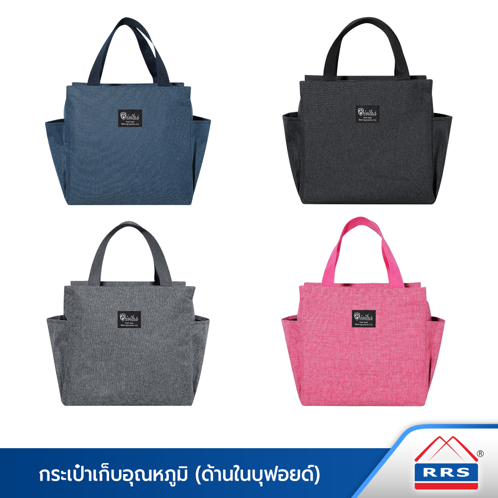 RRS Thermal Bag Food Storage Box Inside The Foil Model 11 | Shopee ...