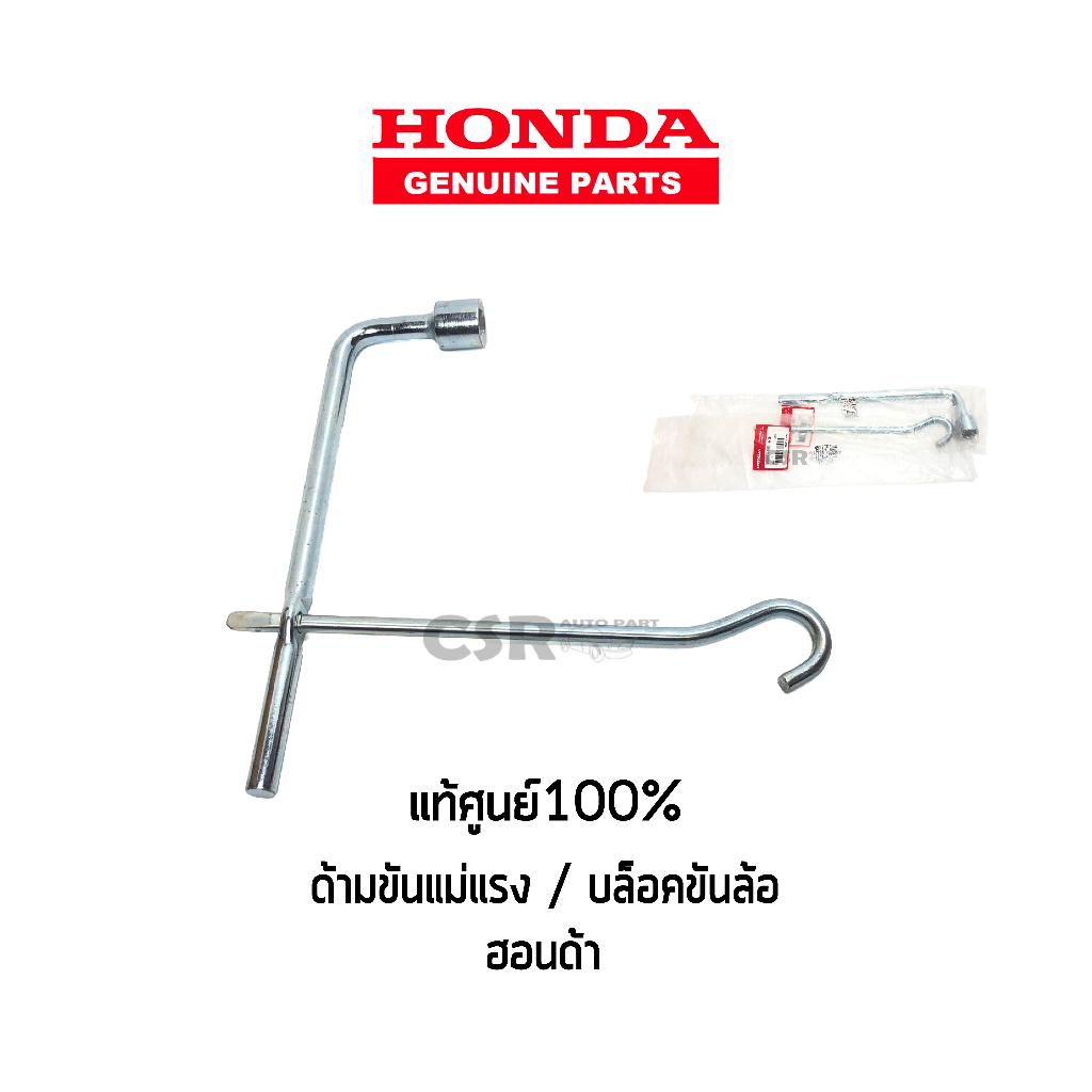 Authentic Shop% Original HONDA Car Jacking Steel Set Handle For All ...