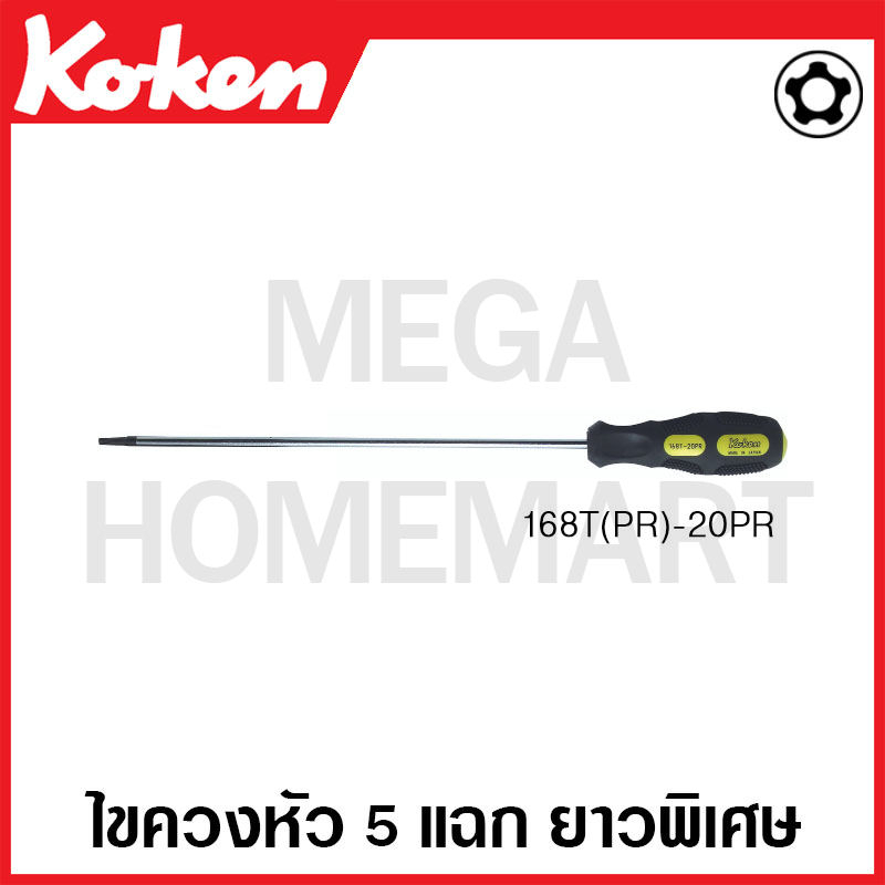 Koken 168T (PR) Extra Long 5 Pointed Screwdriver 20PR (Pentalobe ...