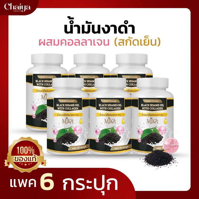 60 Tablets (6 Bottles Of Pro) Cold Pressed Black Sesame Oil Mixed With ...