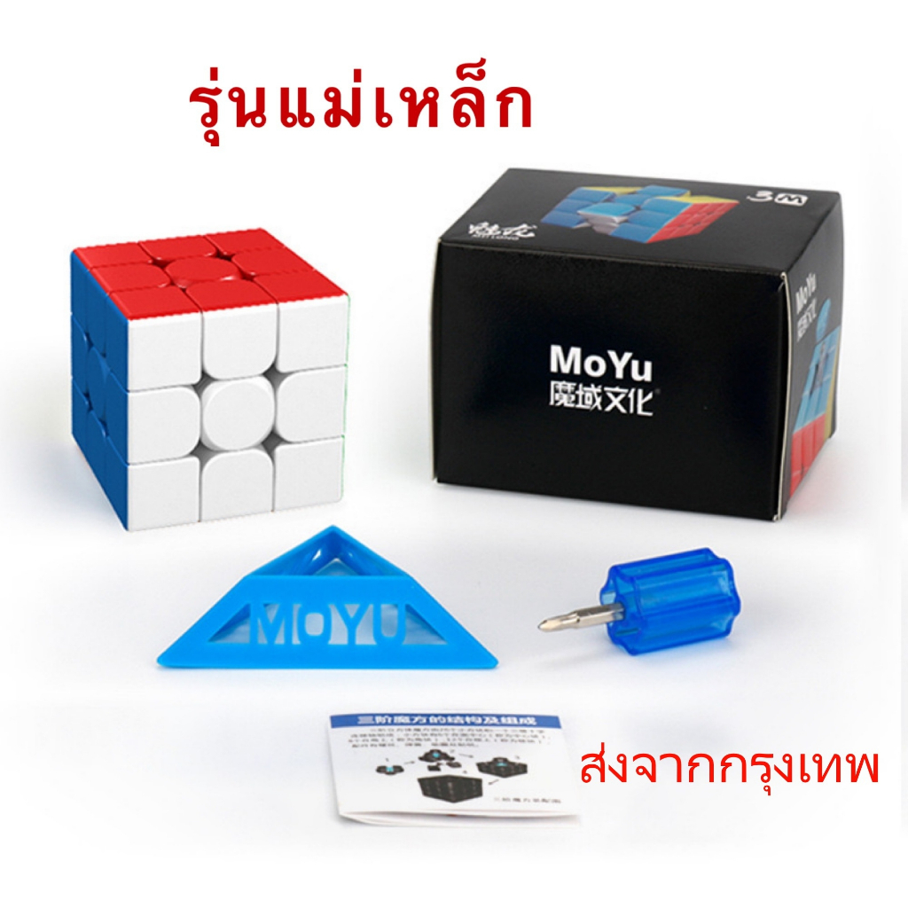 Rubik 3x3 MOYU MEILONG 3M Magnetic Smooth Rotation With Recipe ...