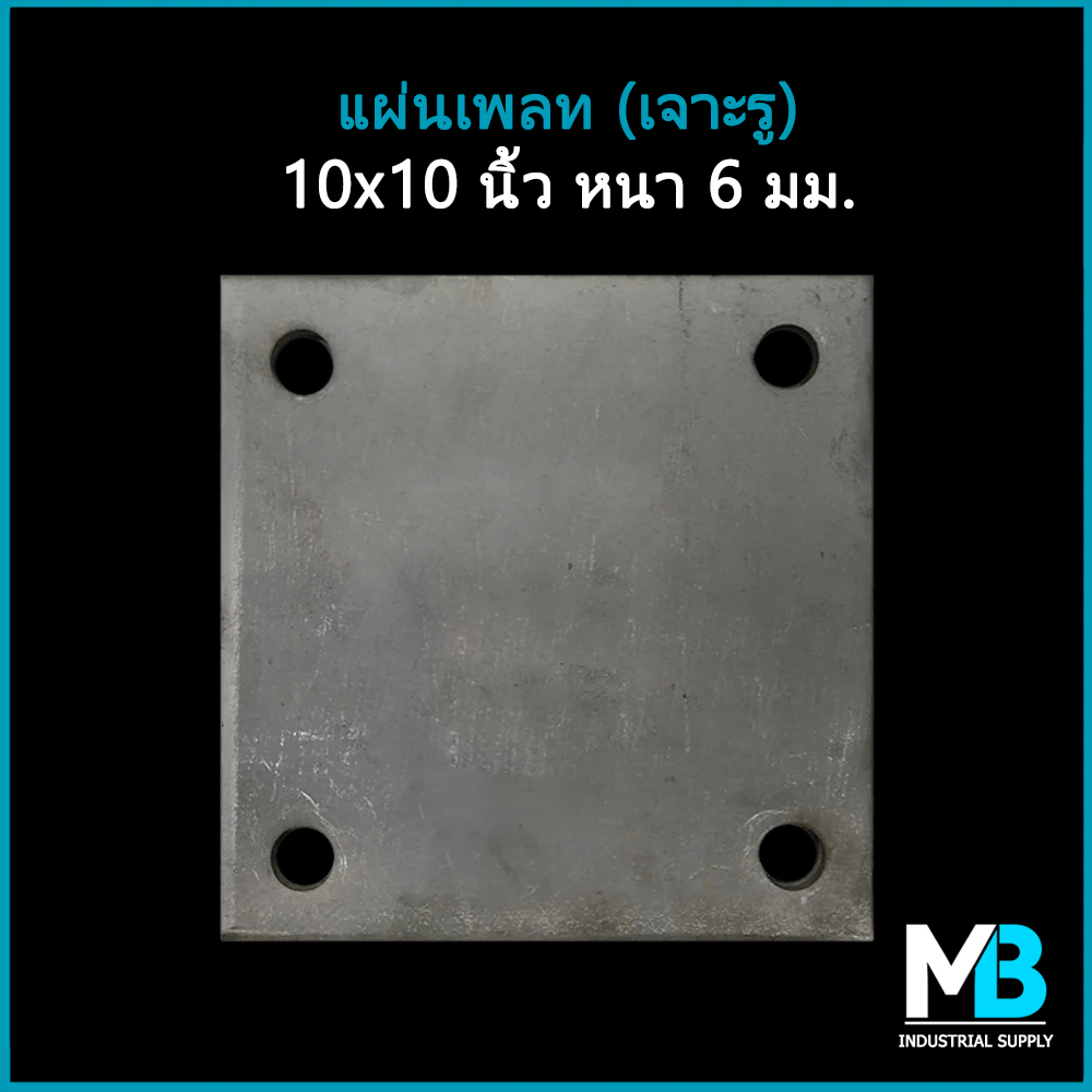 Steel Plate 10x10 Inches Thickness 6 Mm. | Shopee Philippines