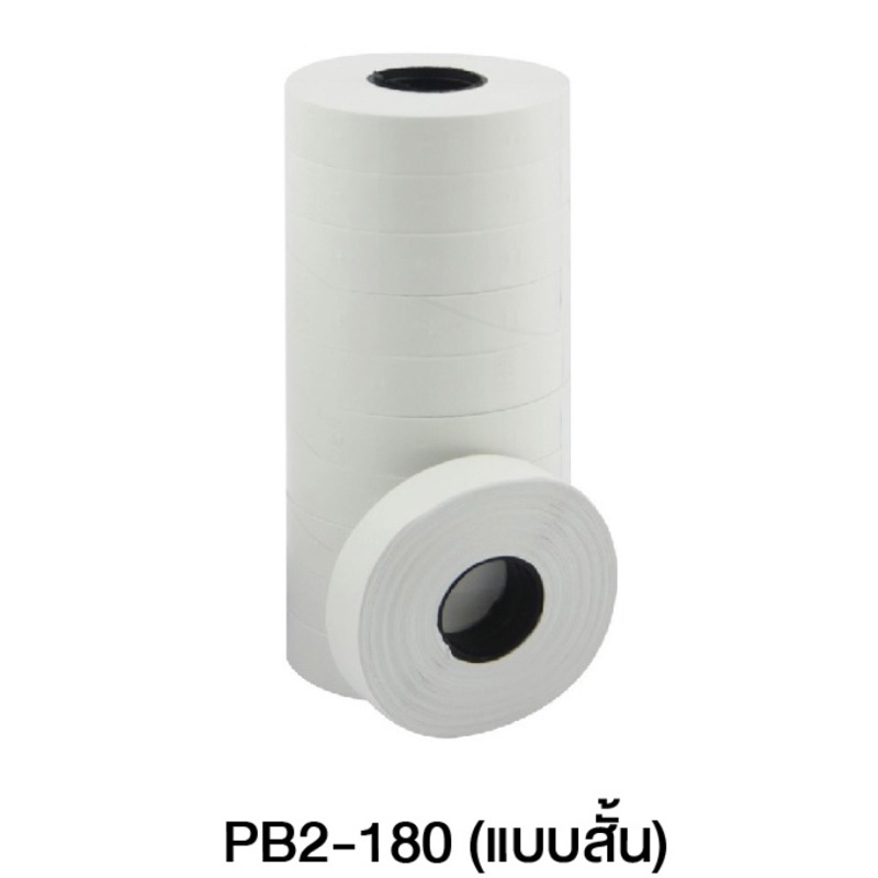 Label PB2-180 (All White)(Row/10 Rolls) | Shopee Philippines