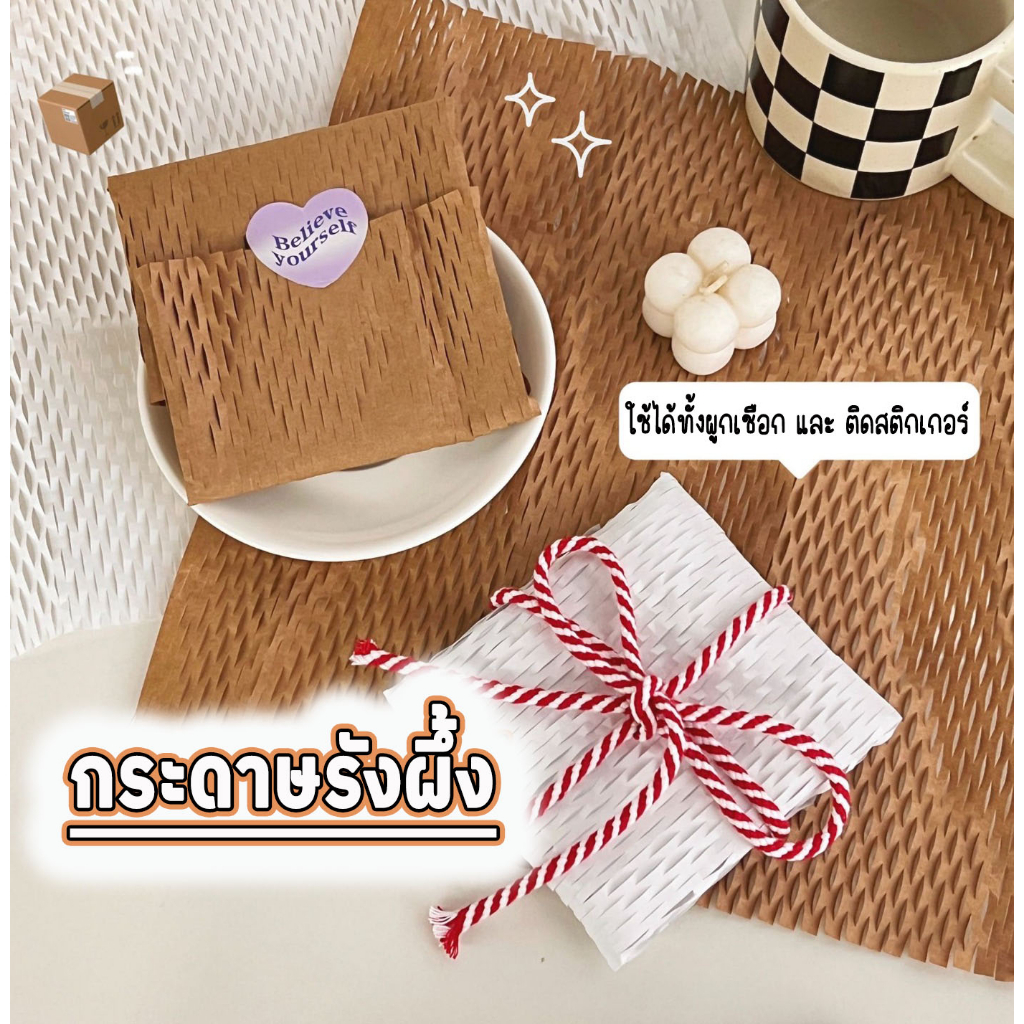 Honeycomb Paper Bubble Parcel Wrapping Minimalist Shockproof Wrap ...