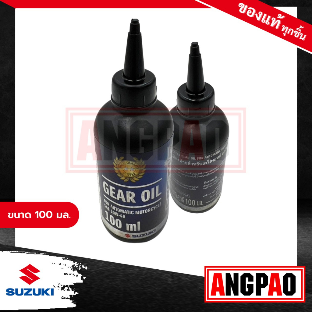 SUZUKI ECSTAR Gear Oil (100ml) Automatic Original Center (SUZUKI) GAER ...