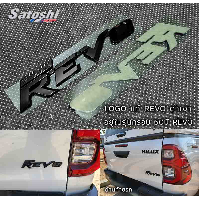1 LOGO REVO Glossy Black TOYOTA 60th Anniversary Version | Shopee ...