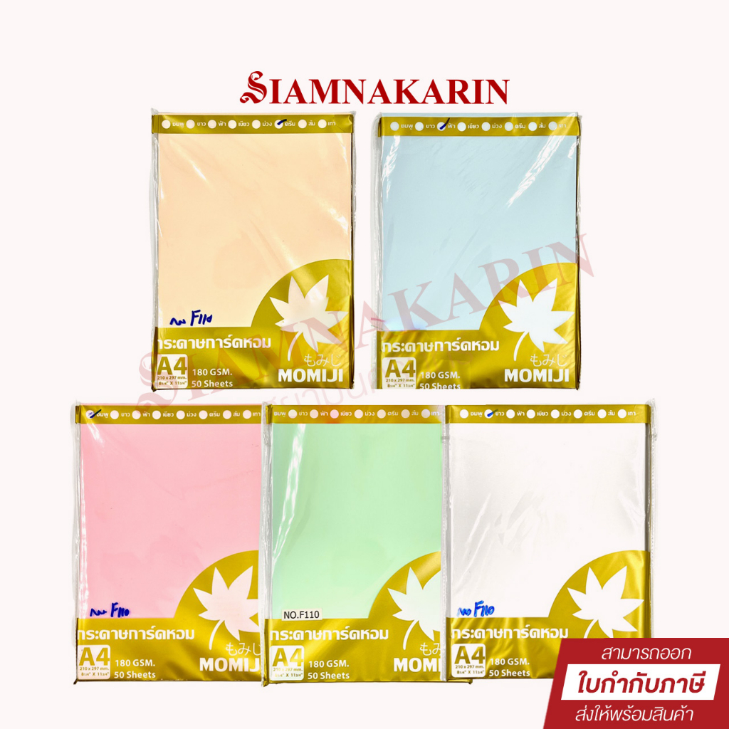 Scented Card Paper 180g A4 Color 180 Grams 50 Sheets | Shopee Philippines