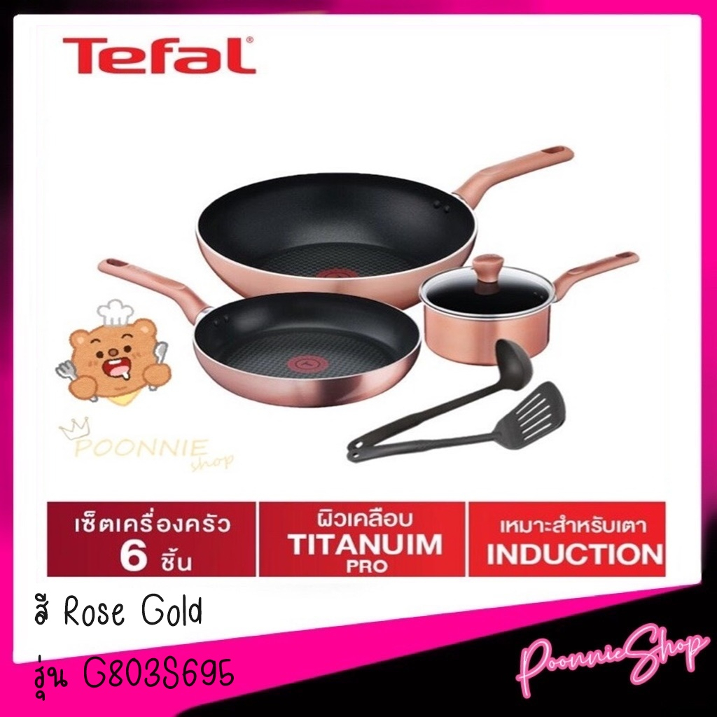 Tefal 6-Piece Cookware Set Wokpan With Lid Rose Gold Model G803S695 COOK & SHINE | Shopee ...