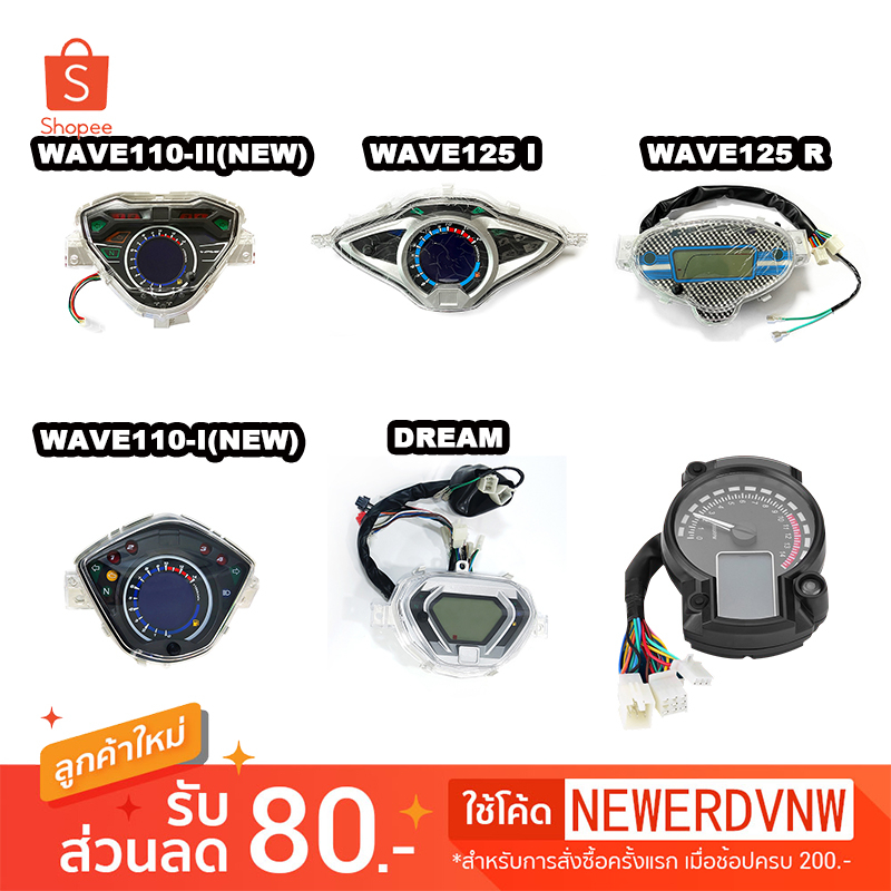 Digital Speedometer For Motorcycles WAVE 110/WAVE125 With A Large Set ...