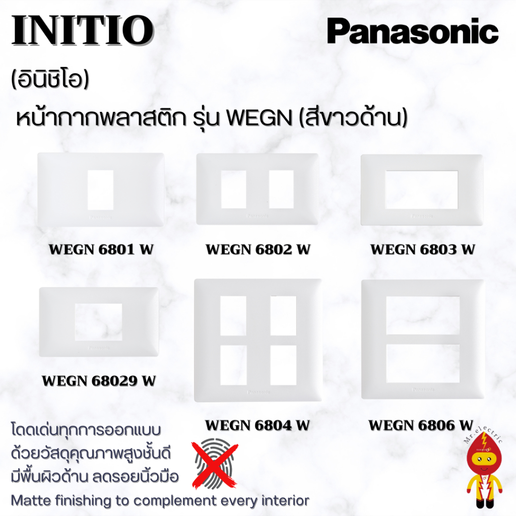 Panasonic Plastic Mask Cover Initial Model WEGN 6801 6802 6803 6804 ...