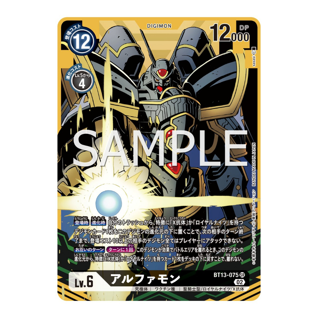 BT13-075 Alphamon PA SR Black Digimon Card | Shopee Philippines