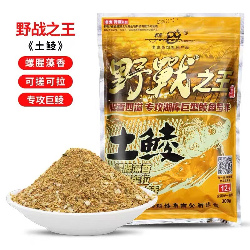 Lao Kui Fishing Bait Nuan Chan Formula 300g Golden Yellow Envelope ...